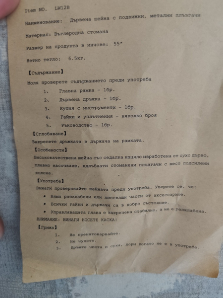 Сани новые современные