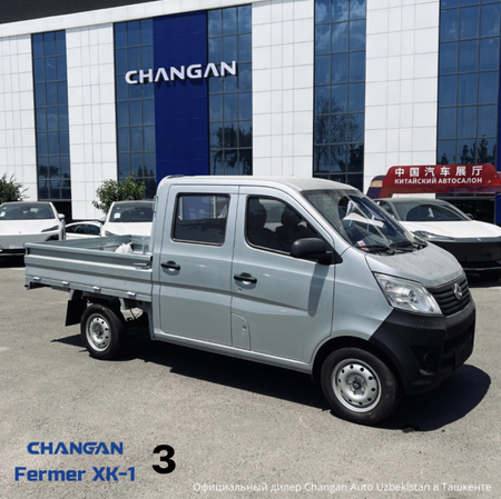 Changan gruzavoy