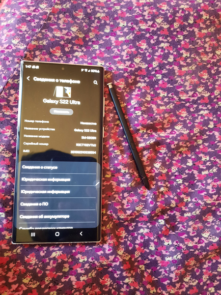 Samsung S22 Ultra 256GB