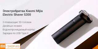 Продаю бритву от компаний xiaomi S300