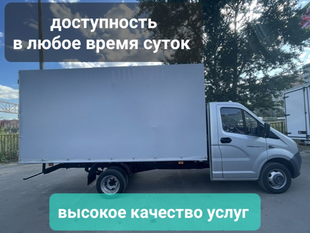 Перевозка небольших грузов и посылок по городу, загород и межгород