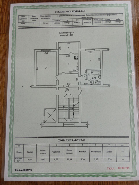 Продаётся квартира, Сергели-8,  2/8/9 без ремонта., балкон 2,15×3.35