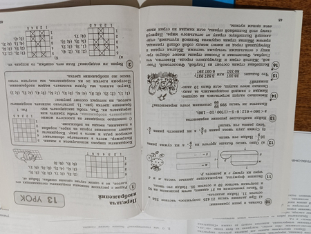 Продам учебные пособия для 4 класса