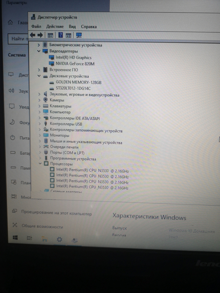 Lenovo pentium N3530 4yadrniy