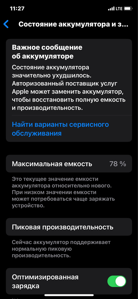 Iphone xs LL/A Hamma narsasi rodnoy