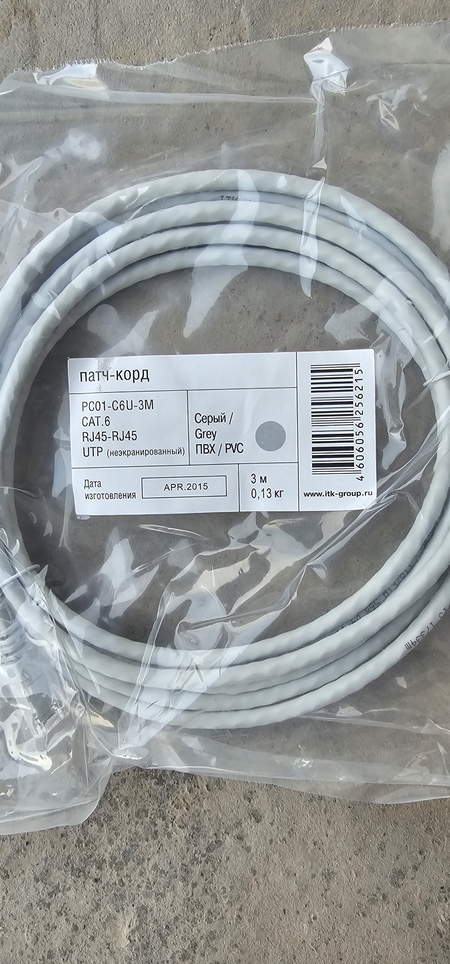 патч-корд CAT.6 2-M-3M оптом
RJ45-RJ
PC01-C6U-2M
CAT.6 24AWG
RJ45-RJ45