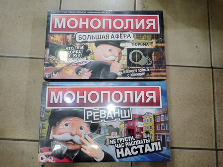 монополия большая афе