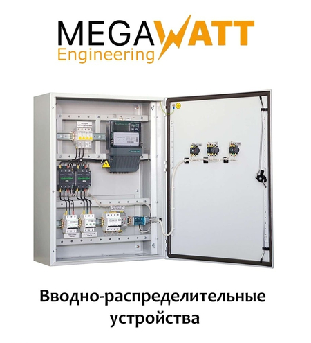 Главные распределительные щиты
ГРЩ, Устройства вводно » распределител