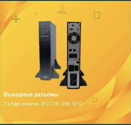 UPS NEO-1KVA RT(S), Rack, Online