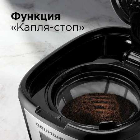 Кофеварка капельная REDMOND RCM-M1529