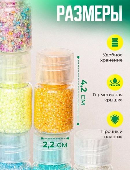 Бисеры . Фосфорные . Рукаделие