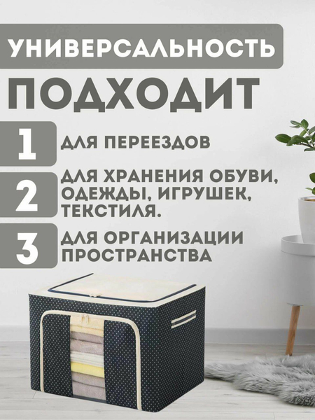 Сундук органайзер для вещей