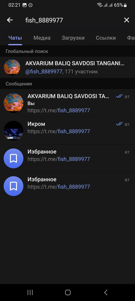 Франтоза нард блю 3 самки размер 12см.