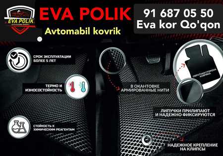 Evakor avto POLIK eka koja 9D polik евакор 3Д полик
