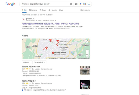 SEO продвижение сайтов в Ташкенте в Google и Yandex