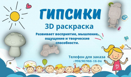 гипсовые фигурки для расскрашивания