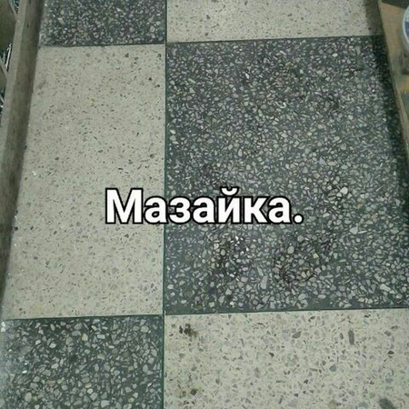 Mazayka styashka stashka стяжка мазайка затирка