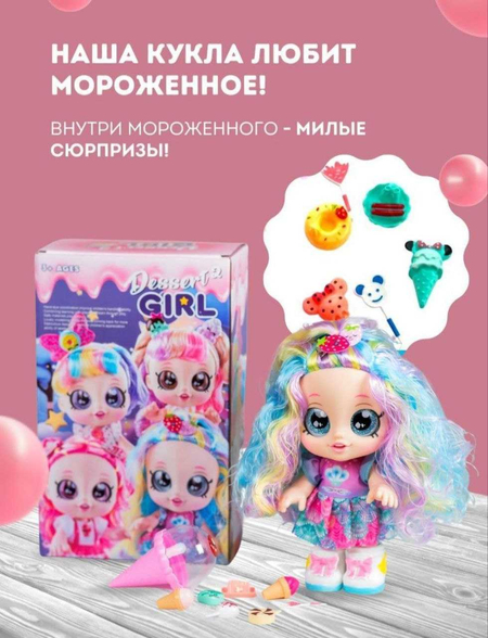 Игрушки.Кукла KindiKids