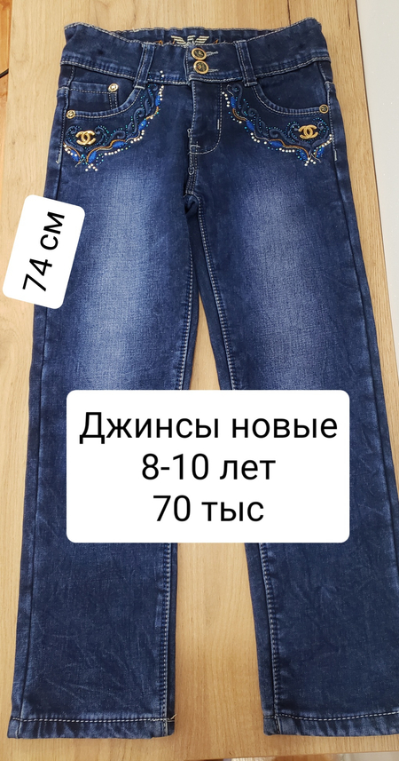 Брюки, лосины  на девочку