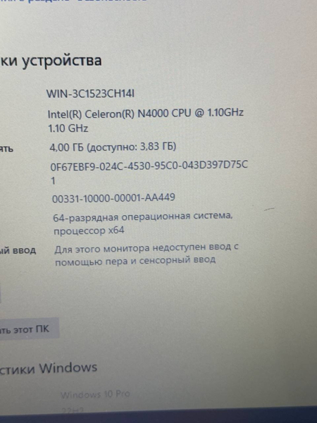 Lenovo office N4020