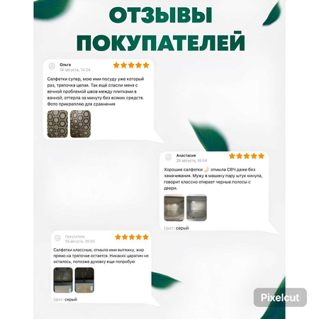 Суперпрочные, плотные, многоразовые салфетки скрабер
универсальные.