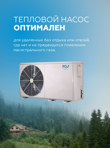 Тепловой насос MDV