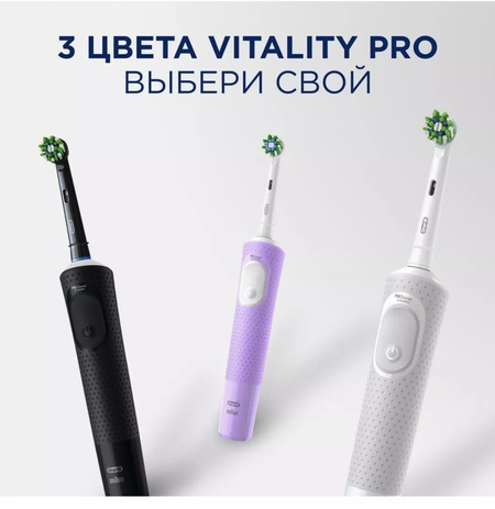 Электрическая зубная щетка Oral B Vitality Pro. Original