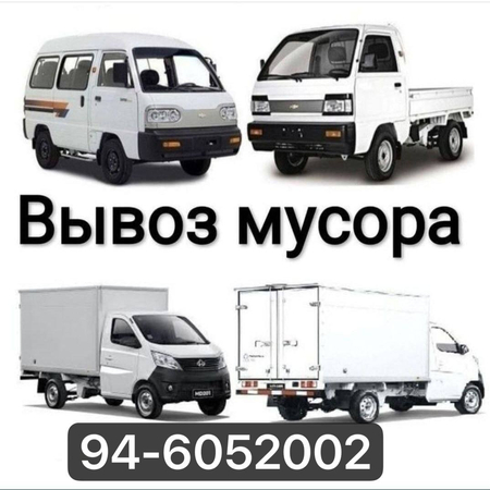 Вывоз строй мусора