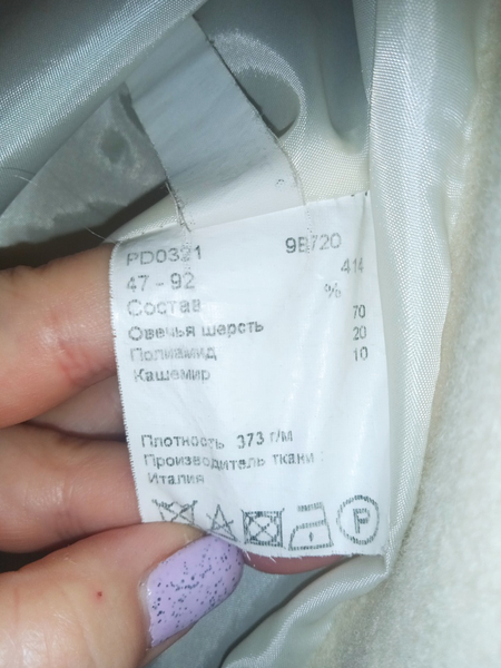 Пальто. Шерстяное