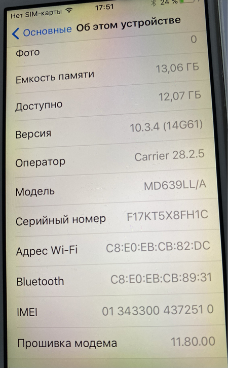 Айфон 5. В хорошем состоянии.