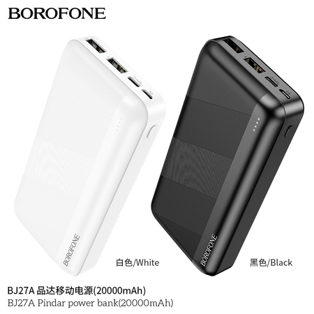 Borofone BJ27A Pindar series 20000mAh Power Bank Dual Output