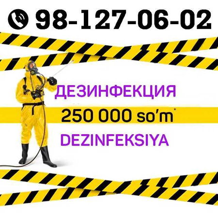 Дезинфекция Уничтожение тараканов, клопов, крыс с гарантией