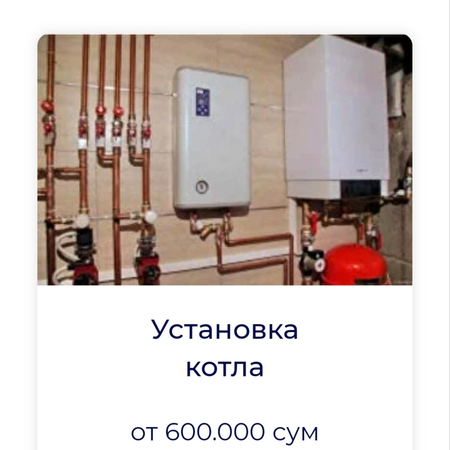 Сантехника установка  7/24