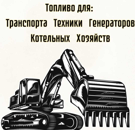 Солярка диз.топ solyarka K5 10000 Россия Газпром доставка бесплатно