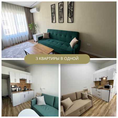Продаю 3 квартиры в одной