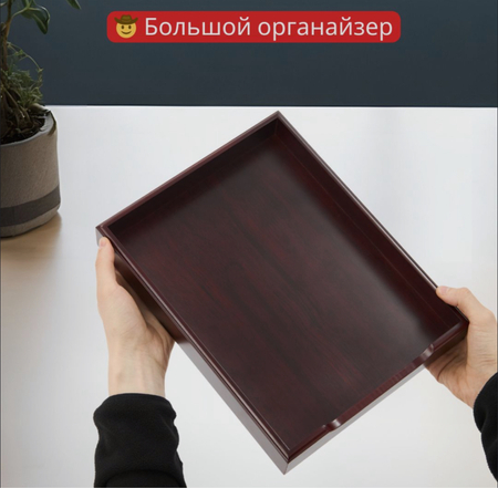 Настольный набор для рукоделия Акция за 460 тыс