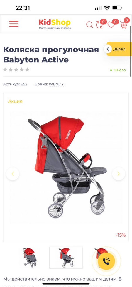 Продаётся коляска фирмы Babyton Active