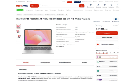 ПРОДАМ HP Laptop 15/FC0002NIA Мощный Ноутбук Ryzen™ 5-7520U/8GB/512SSD