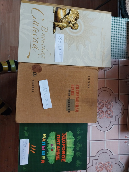 Продаются книги.