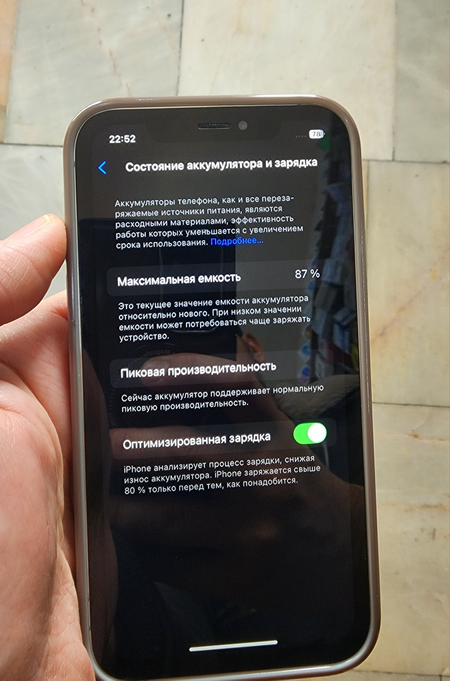 Iphone XR 15 pro 256/87 Идеал