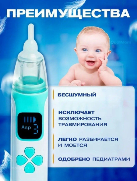 Аспиратор для носа для детей bolalar uchun USB