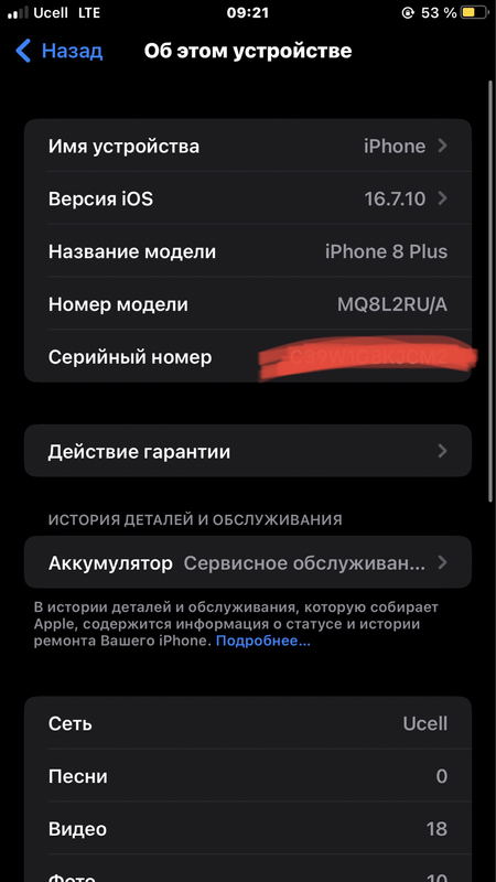 Iphone  8  Plus