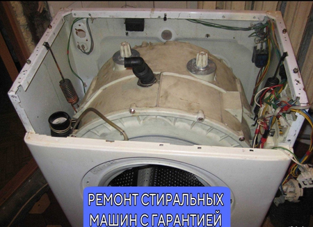 Ремонт Холодильников, Стиральных машин Ремонт проводится на дому