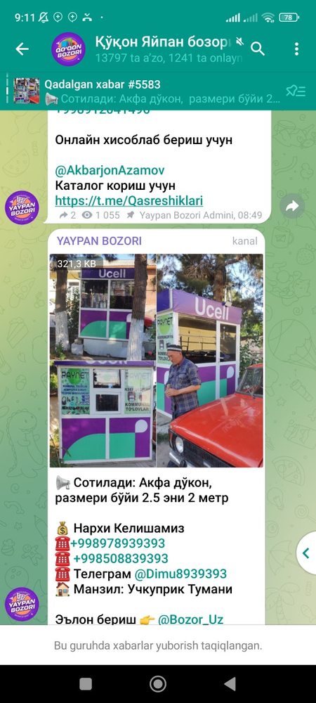 Акфа докон сотилади Кукон ш Учкуприк Тумани тел