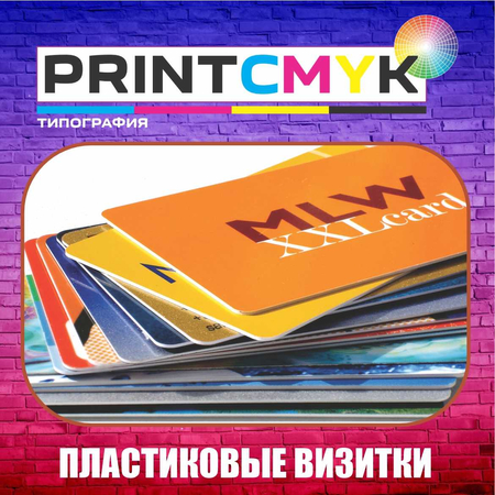 УФ ПЕЧАТЬ быстро и не дорого