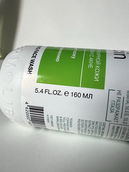Пенка для умывания Seracin Librederm для жирной кожи от акне