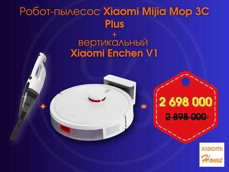 АКЦИЯ! Робот пылесос Xiaomi Mijia Mop 3C Plus + Xiaomi Enchen V1