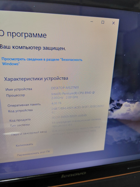 Продам ноутбук Леново.