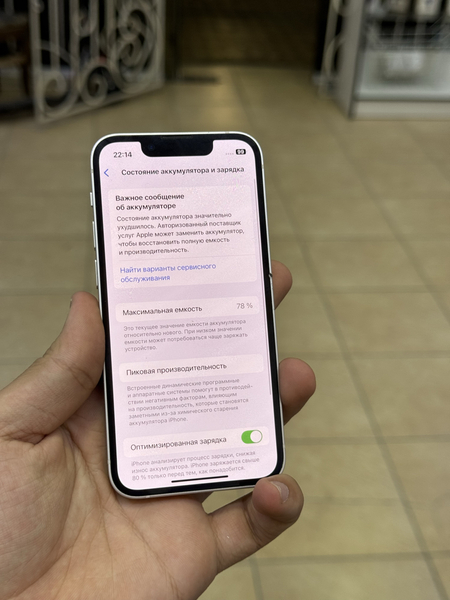 Iphone 13 mini ideall 277$
