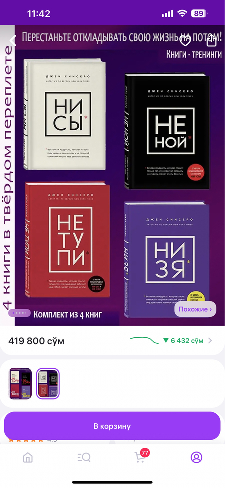 Продам книги НИ СЫ